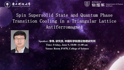 Spin Supersolid State And Quantum Phase Transition Cooling In A Triangular Lattice