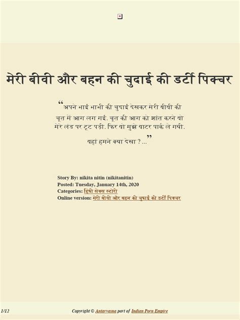 Biwi Behan Chudai Dirty Picture Pdf