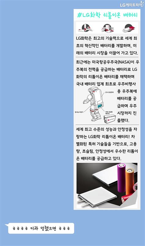 재미있는 화학 원소 이야기 끝말잇기로 알아보는 원소톡