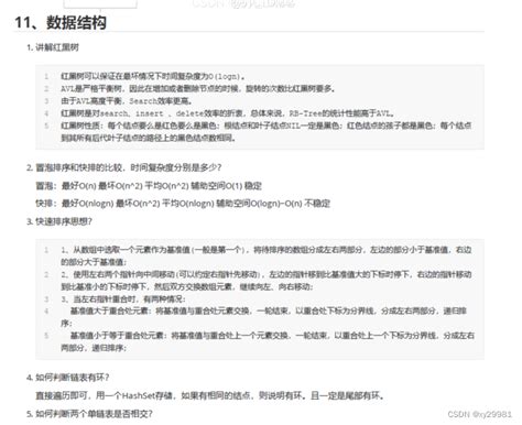 2022年java中高级工程师200道精选面试题学会就能进大厂 湖南省2022年高级工程师面试题 csdn博客