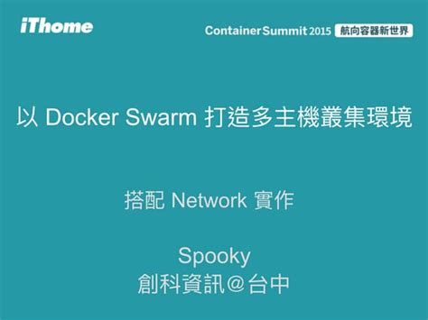 Docker Summit 2015 以 Docker Swarm 打造多主機叢集環境 Pdf