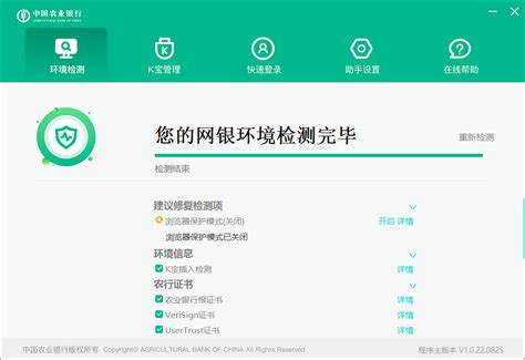 驱动签名导致农行网银提示k宝已锁定,请您前往网点补办证书的解决方法 开心电脑网 驱动签名导致农行网银提示k宝已锁定,请您前往网点补办证书的解决方法 开心电脑网