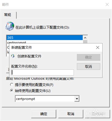 如何解析 outlook 运行太慢的问题 百度经验