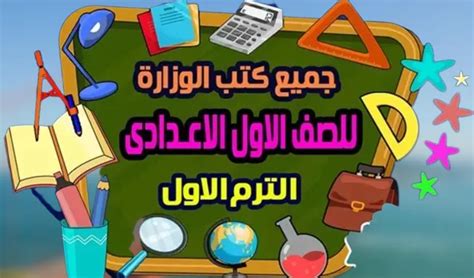 الصف الأول الأعدادى Ilsschooleg