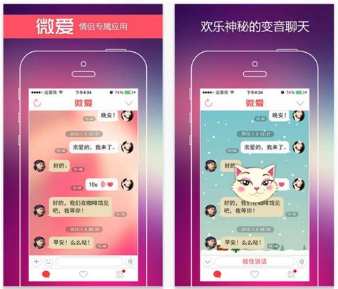 用app俘获她芳心——情侣app大集合 雷锋网