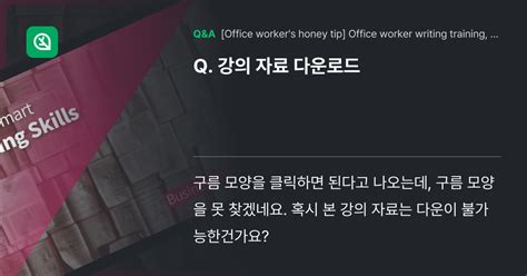 강의 자료 다운로드 inflearn community qanda