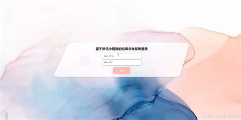 2025毕设springboot 基于微信小程序的垃圾分类系统演示录像22023论文源码 Csdn博客