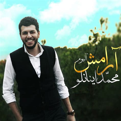 Aramesh Album By Mohammad Inanloo On Navahang محمد اینانلو آرامش