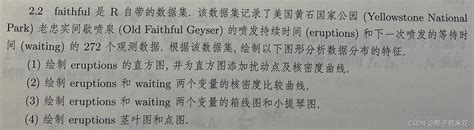 2021 10 11 统计学 基于r（第四版）第二章课后习题2 2、2 3记录及总结 统计学导论基于r课后题答案 csdn博客