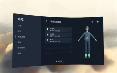 VRChat Now Available For VIVE XR Elite Enjoy Standalone Full Body Tracking VIVE Blog