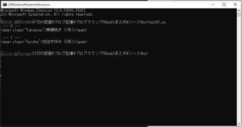 Python・selenium 】要素を指定するときの Xpath まとめも「実用編」 Itoの部屋