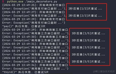 python装饰器怎么做重试机制 csdn博客