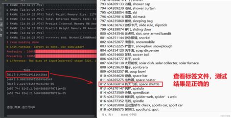 模型部署——rknn模型的评估和推理测试（附代码） Csdn博客