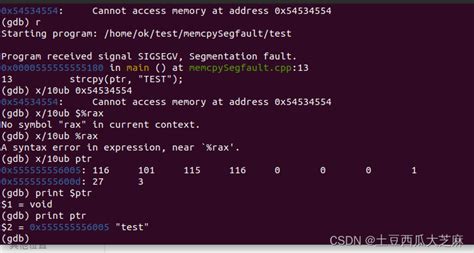 Linux下程序出现段错误的原因及分析linxu系统分析segmentation Fault Core Dumped Csdn博客
