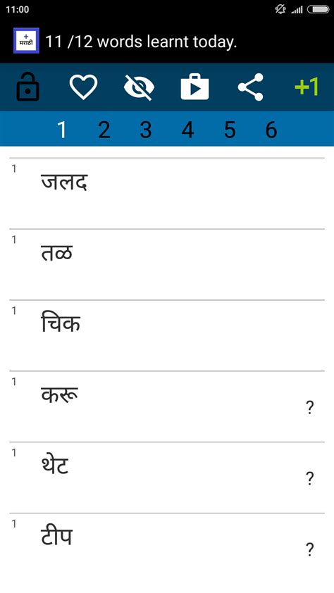 Beginner Marathi App On Amazon Appstore