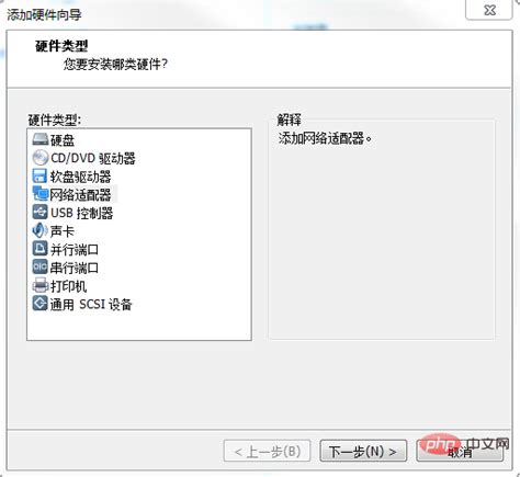 centos7 installation tutorial centos php cn