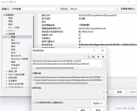 opengl新手入门学习笔记（二）下载glew，配置glew的环境与glew的初始化 csdn博客