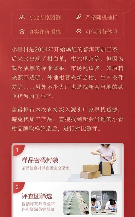 這款小青柑將柑和茶融合得很好,飲後口齒生津 每日頭條 這款小青柑將柑和茶融合得很好,飲後口齒生津 每日頭條