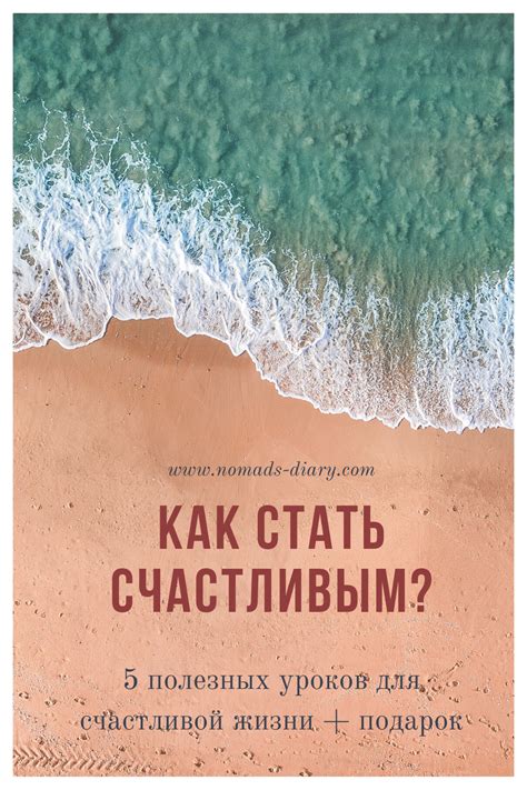 Как стать счастливым? Инструкция по применению | Психология, Счастливые ...