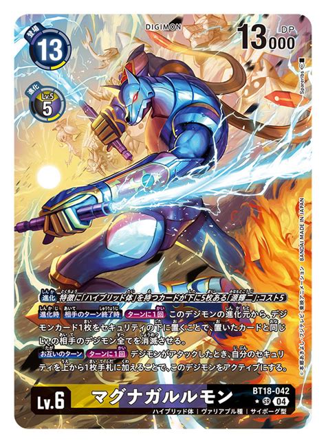 Spareribs Ancientbeatmon Ancientgarurumon Ancientmermaimon Ancientsphinxmon Ancientwisemon