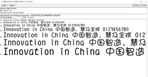 华康少女字体ttf下载 华康少女字体电脑版下载免费版 极限软件园