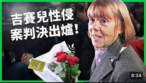 聽吉賽兒性侵事件聽到鼻酸試想一位從少女時期相戀到結婚 年攜手相伴的歲月有分離爭吵再度相戀彼此包容彼此的缺憾這當中都是有愛的然而發現這麼信任的對象把自己當成物體垃圾一樣下藥