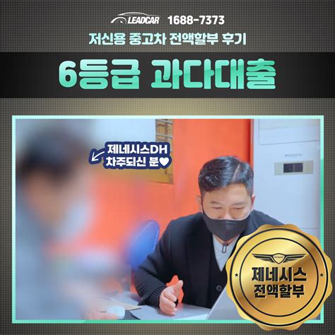 🚓 리드카 저신용 중고차할부 🚓 유튜브랑 너무 똑같아서 놀라셨다는 저신용 중고차 구매는 역시 리드카