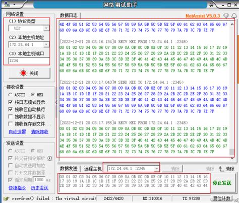 windows下使用c语言的周期udp编程同时发送和接收网络调试助手数据 发送周期报文 csdn博客