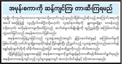 ကမ္ဘာပေါ်ရှိ ထိုင်တော်မူကျောက်ဆစ်ဗုဒ္ဓရုပ်ပွားတော်များအနက် ဉာဏ်တော်အမ