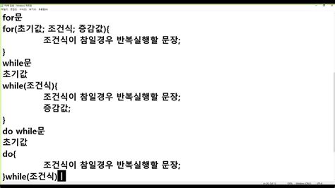 C언어 반복문 복습 반복문을 사용하는 방법 Youtube