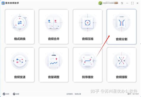 怎么将一个音频分为两个？6个很好操作的分割音频方法！ 知乎