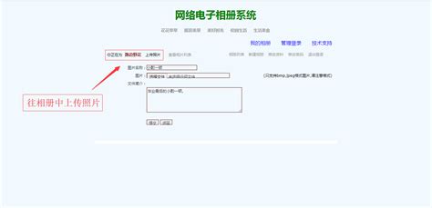 java ssh mysql电子相册管理系统（源码 论文） 代码 当牛作码