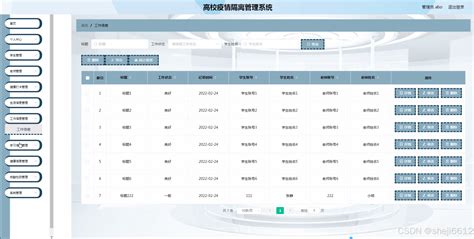 [开题报告]springboot高校疫情隔离管理系统4e0yf计算机毕业设计 csdn博客
