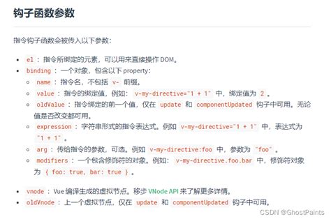 vue 使用use注册自定义指令实现权限控制