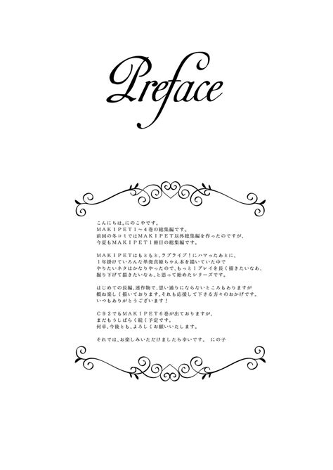 MAKIPET Soushuuhen Page Nhentai Hentai Doujinshi And Manga