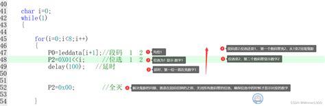 动态数码管显示原理与编程实现教程 csdn博客