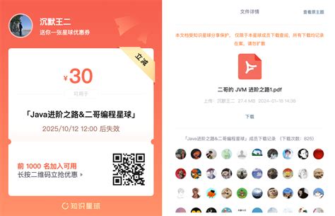 《二哥的jvm进阶之路》小册简介，github星标10000 ，共计 10 万余字，100 张手绘图 二哥的java进阶之路