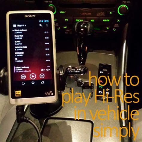 誰でも簡単にハイレゾを車（カーオーディオ）で楽しむ方法 Music Lifestyle