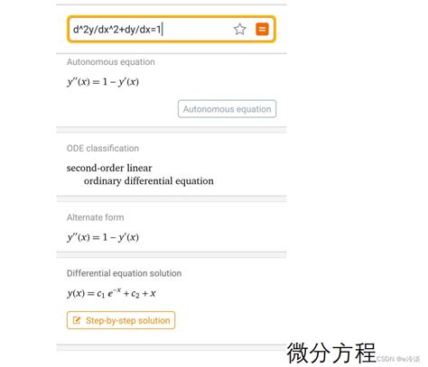 超强大的数学计算器——wolframalpha（含安卓下载连接）wolfram Alpha 安卓版 Csdn博客