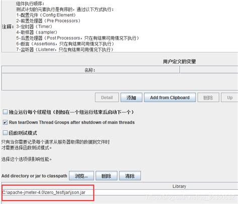 Jmeter 解析jsonjmeter Jsonobject Csdn博客