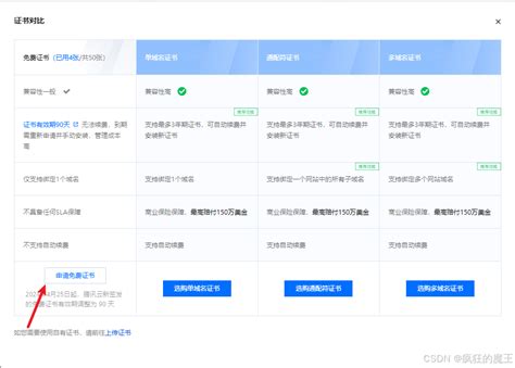宝塔添加站点从域名开始 csdn博客