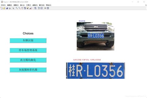 matlab车牌识别and停车场车辆进出管理系统 matlab车牌识别系统门禁 csdn博客
