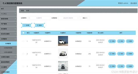 基于sringbootvue个人驾校预约管理系统 Csdn博客