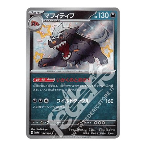 296 190 Mabosstiff Shiny Jp Mint Federicstore