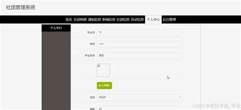 Springboot毕设 社团管理系统 程序论文 Csdn博客