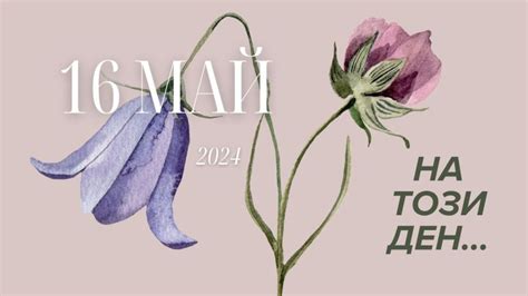 На този ден Общото събрание на ООН приема че многоезичността развива единство в многообразието