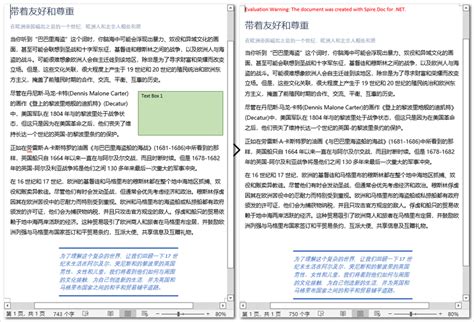 Cvbnet Word 文档中插入或删除文本框