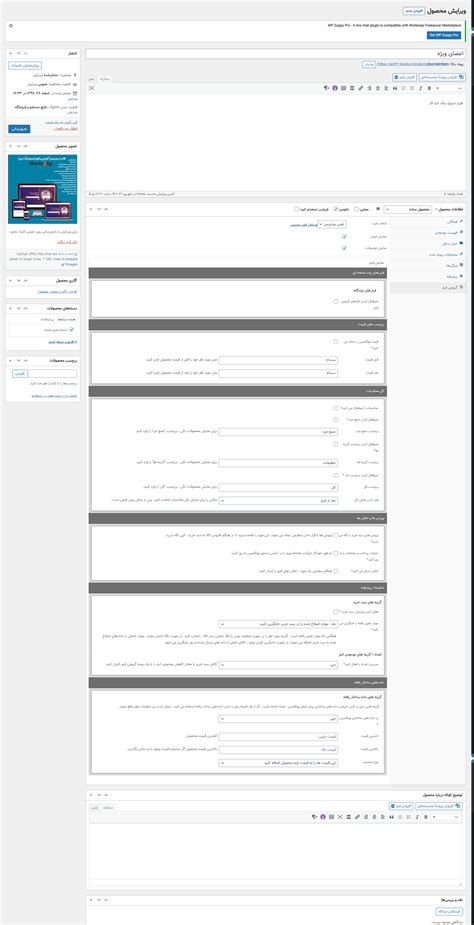 افزونه Woocommerce Gravity Forms Product Add Ons توس وردپرسقالب