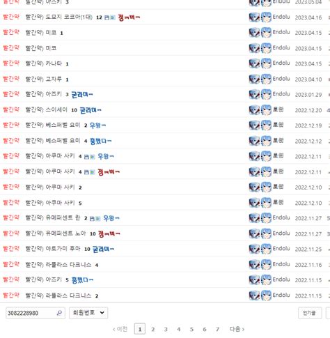 난 빨간약 얼마나 썼는지 봤는데 버튜버 에펨코리아
