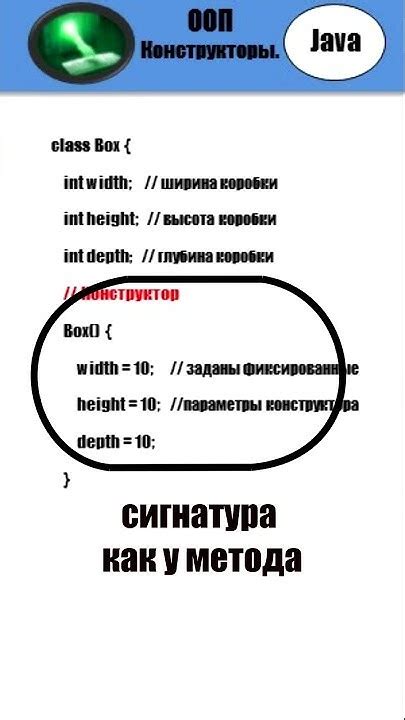 20 Конструктор часть 1 java shorts программирование